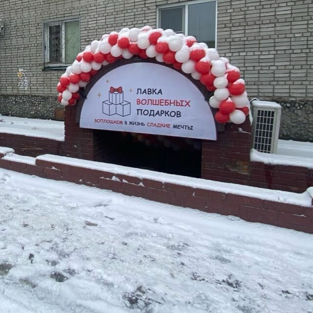 Hediyelik eşya mağazaları Sugar, Berdsk, foto