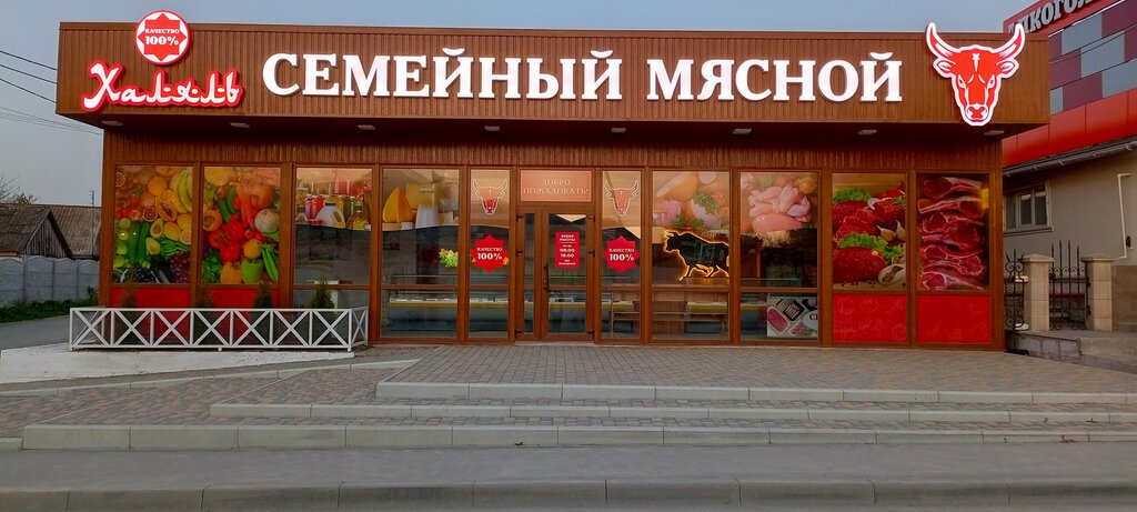 Market Семейный мясной, Sevastopol, foto