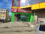 Rimmelton (50 let VLKSM Street No:93, Stavropol), kahve otomatı  Stavropol'dan