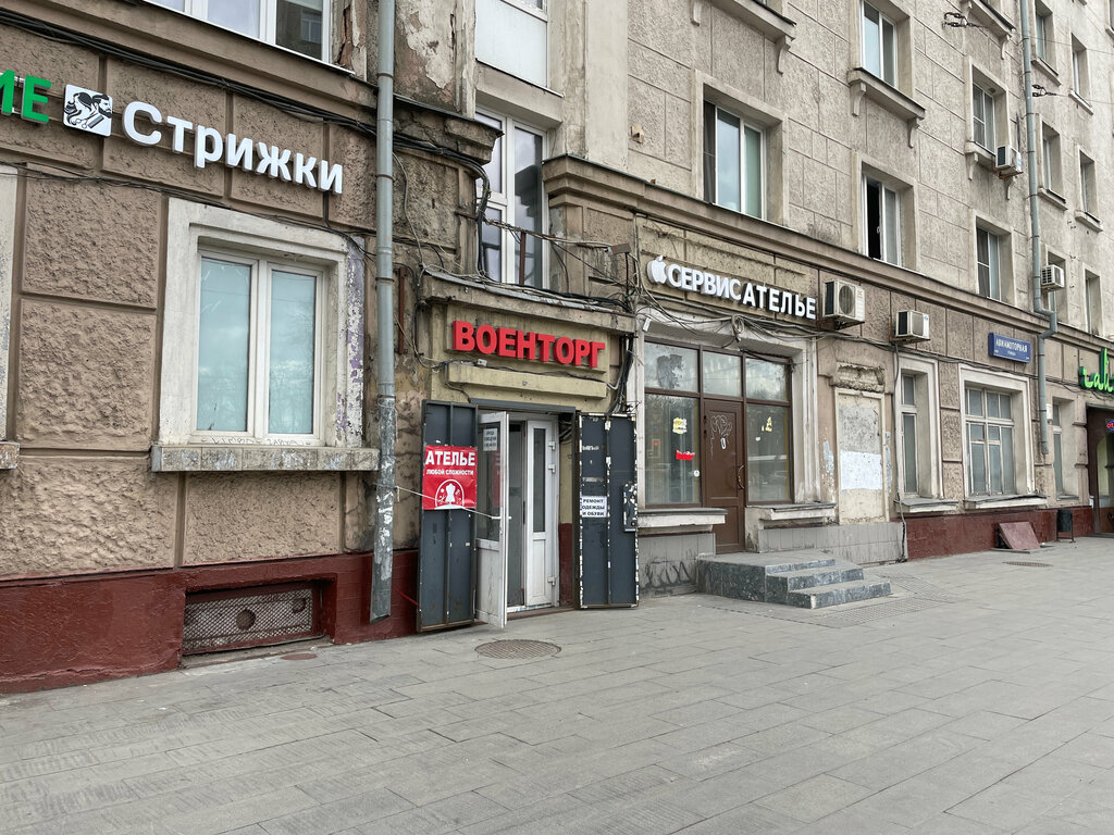 Askeri malzemeler Военторг Дозор-всп, Moskova, foto
