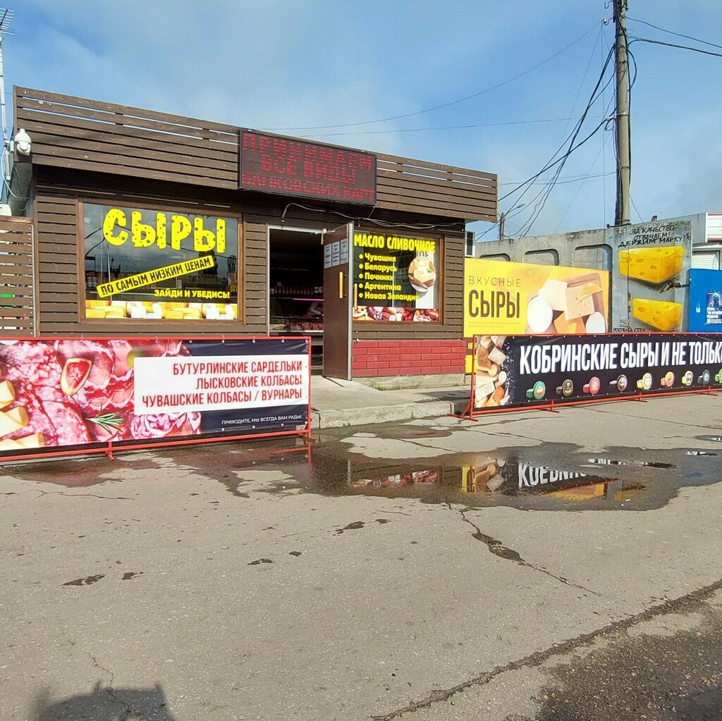 Peynirci Сырный дом, Nijni Novgorod, foto