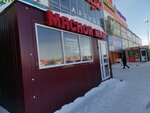 Мясной мир (Yugorskiy Tract No:18), kasap, şarküteri  Surgut'tan