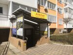Ремонт одежды (ulitsa Generala Trosheva No:25), kıyafet tamiri  Krasnodar'dan