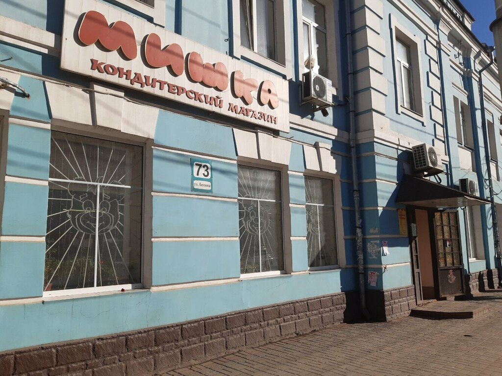 Çay mağazaları Чай для Вас, Kaluga, foto