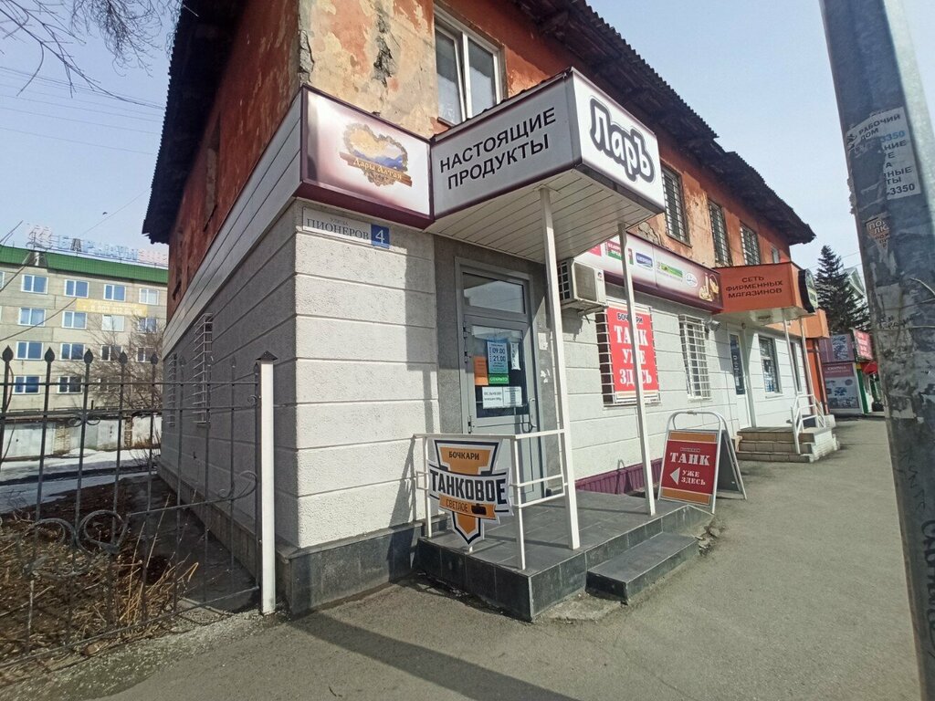 Market Ларъ, Barnaul, foto
