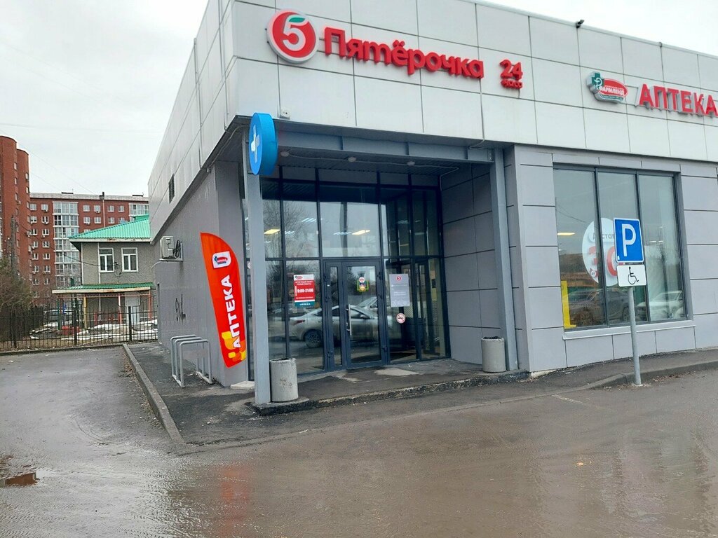 Eczaneler Фармленд, Tiumen, foto