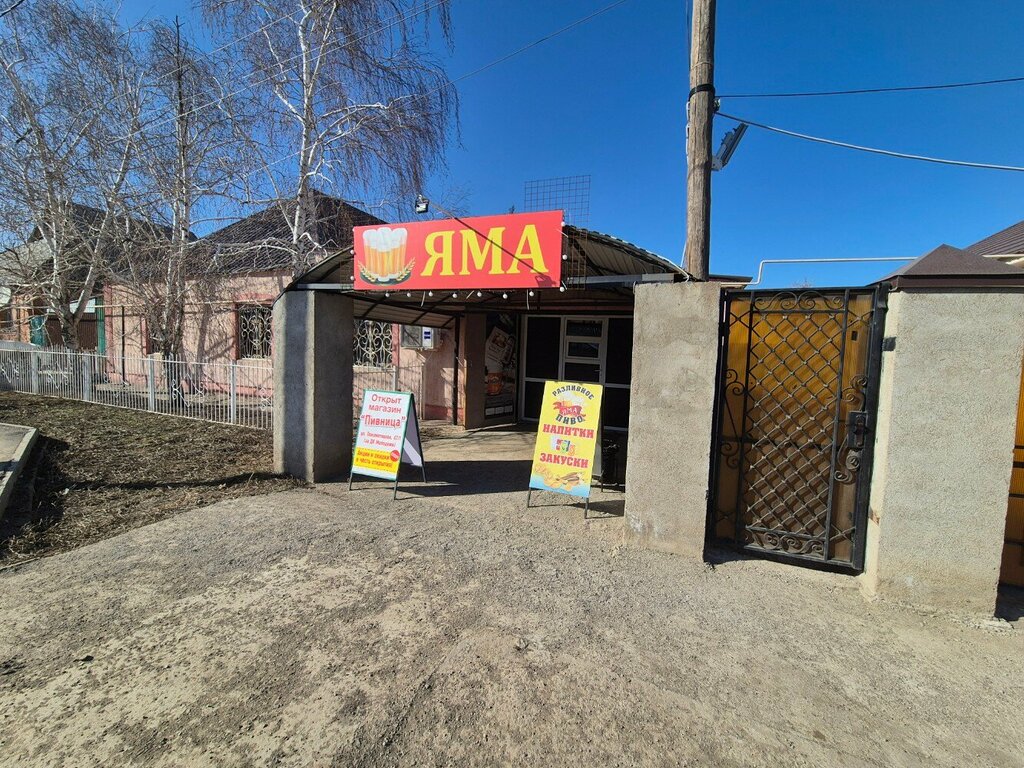 Alkollü içecekler Yama, Oral (Uralsk), foto