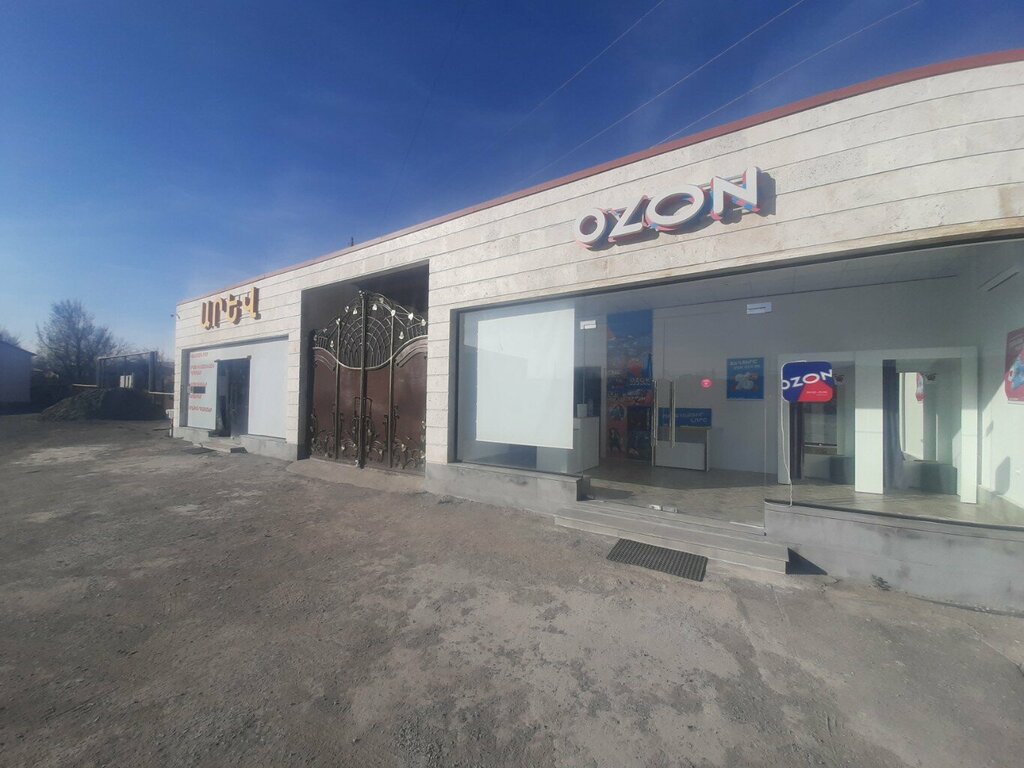 Teslimat noktası Ozon, Kotayk, foto