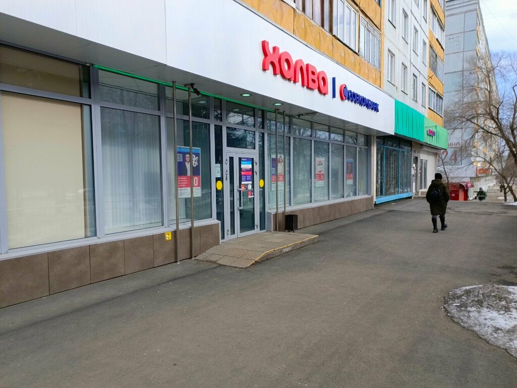 Ödeme terminali Совкомбанк, Kemerovo, foto