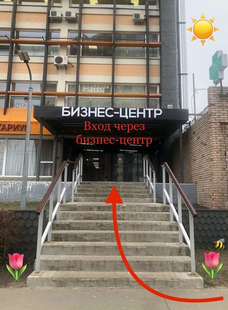 Ortopedik ürünler Raduga zdorov'ya, Saint‑Petersburg, foto