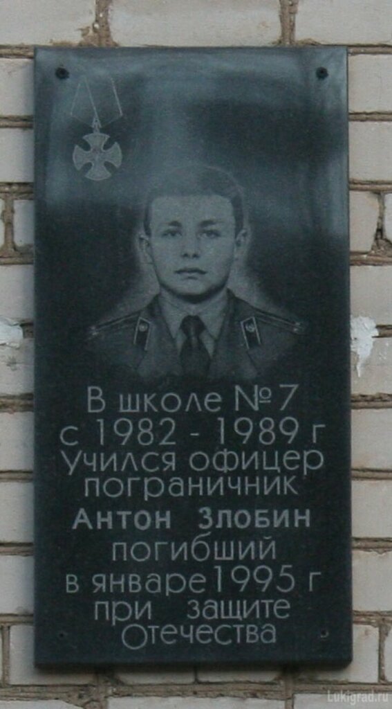 Anıt levhası, anıt taş Мемориальная доска Злобину Антону Анатольевичу, Velikie Luky, foto