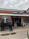 Табах Хаус (Tavricheskaya Street No:1, Urban-Type Settlement of Sirius), tütün, sigara mağazaları  Krasnodarski krayından