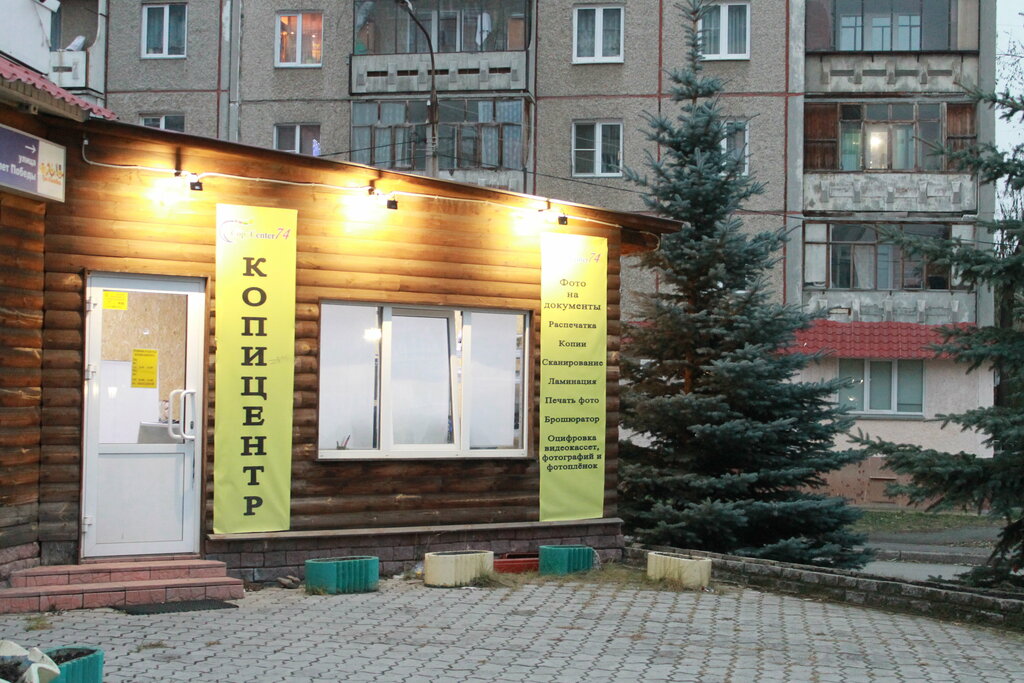 Baskıda kullanılan materyaller Клерк74, Çeliabinsk, foto