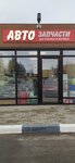Auto parts (2-ya Moskvoretskaya ulitsa No:16А, posyolok gorodskogo tipa Tuchkovo), otomobil yedek parçaları  Moskova ve Moskovskaya oblastından