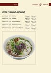 Pho Bo Hanoi (8 Marta Street No:32), fast food  İvanovo'dan