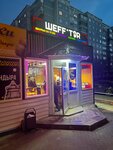Шеff Tor (Shumakova Street No:47Б), kafe  Barnaul'dan