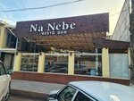 Na Nebe (Táýke Han dańǵyly No:98), bar  Çimkent'ten (Şımkent'ten)