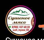 Sushonnoe myaso (Makhachkalinskoye shosse No:78А, Khasavyurt), kasap, şarküteri  Khasavyurt'tan