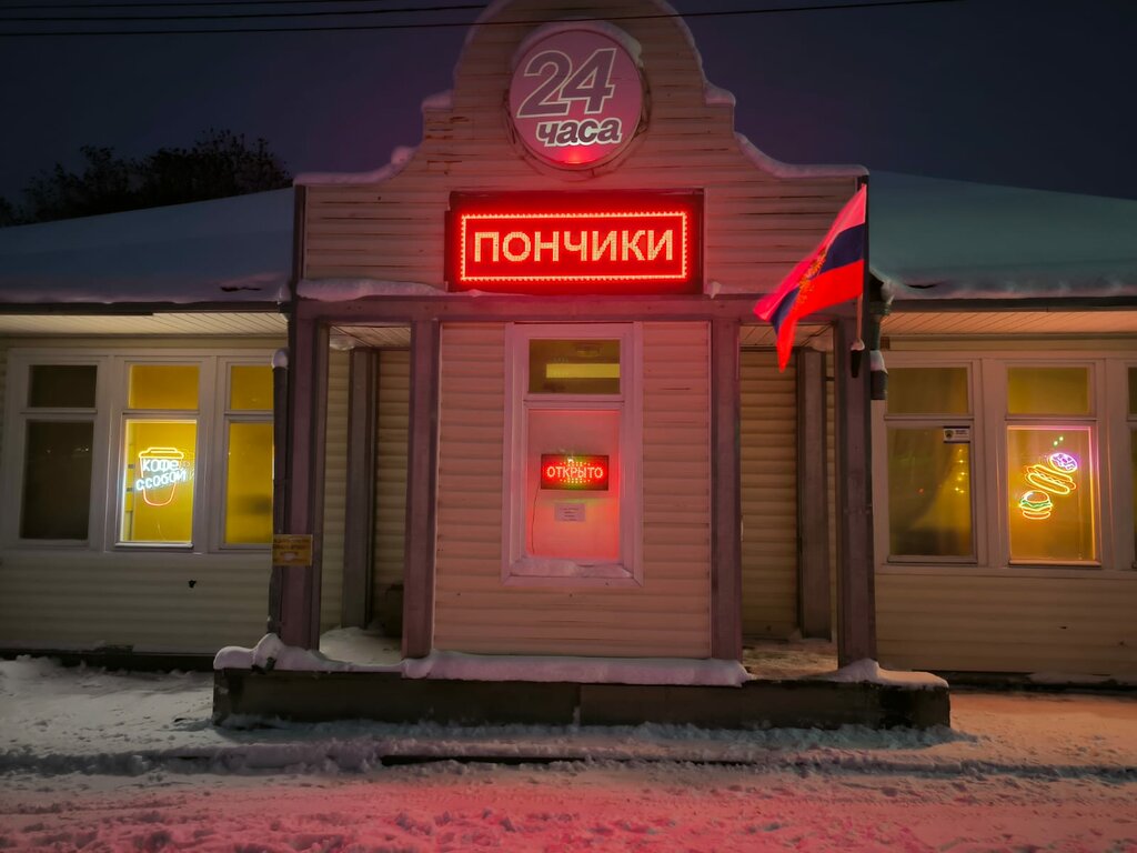 Kafe Пончики, Ivangorod, foto
