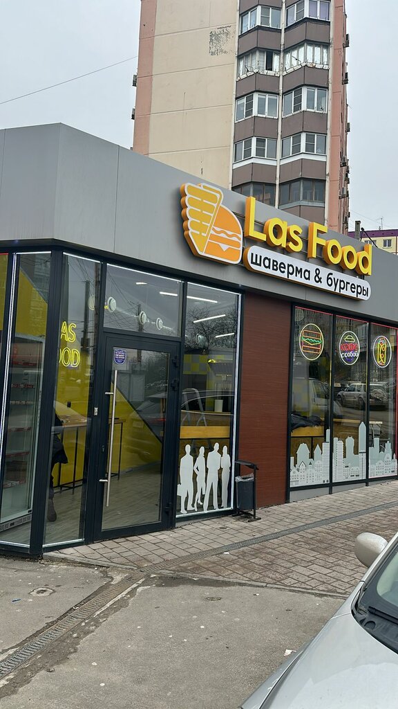 Fast food L. A. S. Burger, Rostov‑na‑Donu, foto