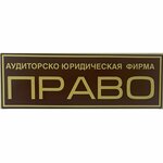 Pravo (Zavodskaya ulitsa No:28А), muhasebeciler  Anapa'dan