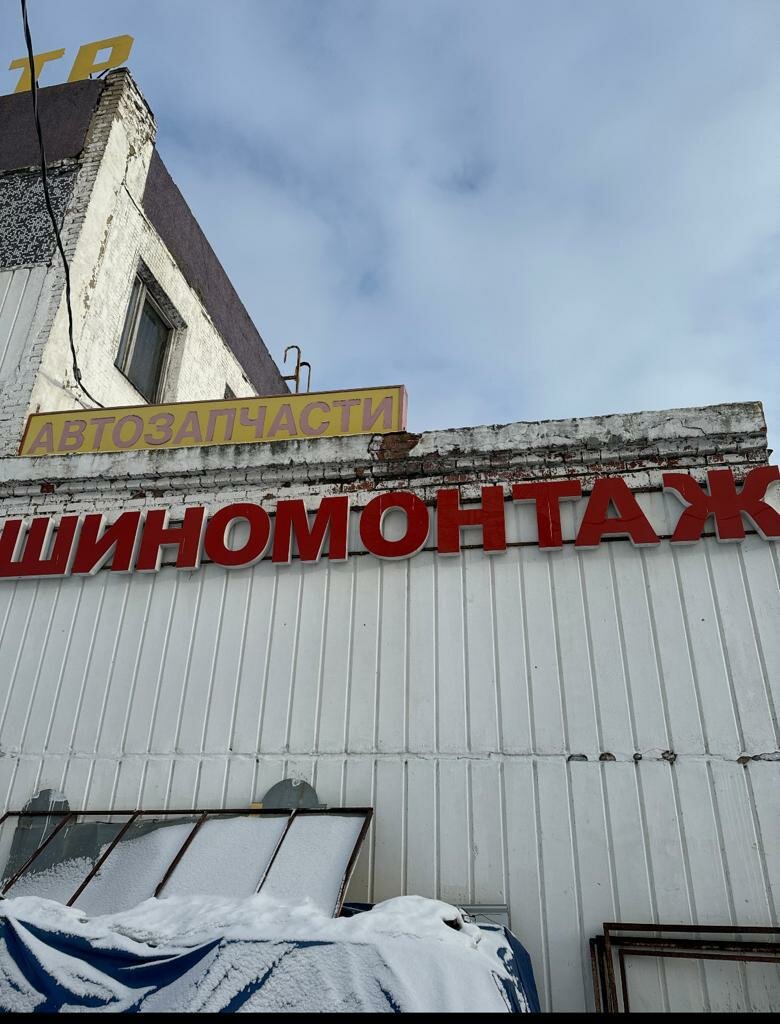 Oto lastik tamiri Шиномонтаж, Moskova ve Moskovskaya oblastı, foto