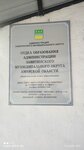 Отдел образования Завитинскогомуниципального округа (Krasnoarmeyskaya ulitsa No:15/68), belediyeler, devlet daireleri  Zavitinsk'ten