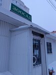 Зоосад (Lipetsk Region, Yelets, mikrorayon Aleksandrovskiy), petshop  Yelets'ten
