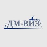 Dm-viz (2nd Kozhevnichesky Lane No:1), pasaport ve vize işlemleri  Moskova'dan