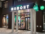 Зеленый Мамонт (ulitsa Ivana Zakharova No:7), kahve dükkanları  Surgut'tan