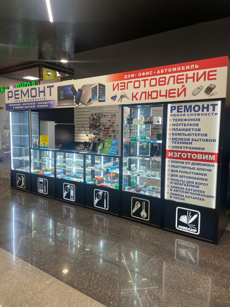 Telefon tamir servisi Ремонт цифровой техники и изготовление ключей, Krasnodar, foto