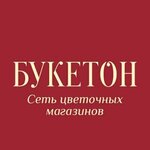 Buketon (No:2с1, 1-y mikrorayon, Buguruslan), çiçekçiler  Buguruslan'dan