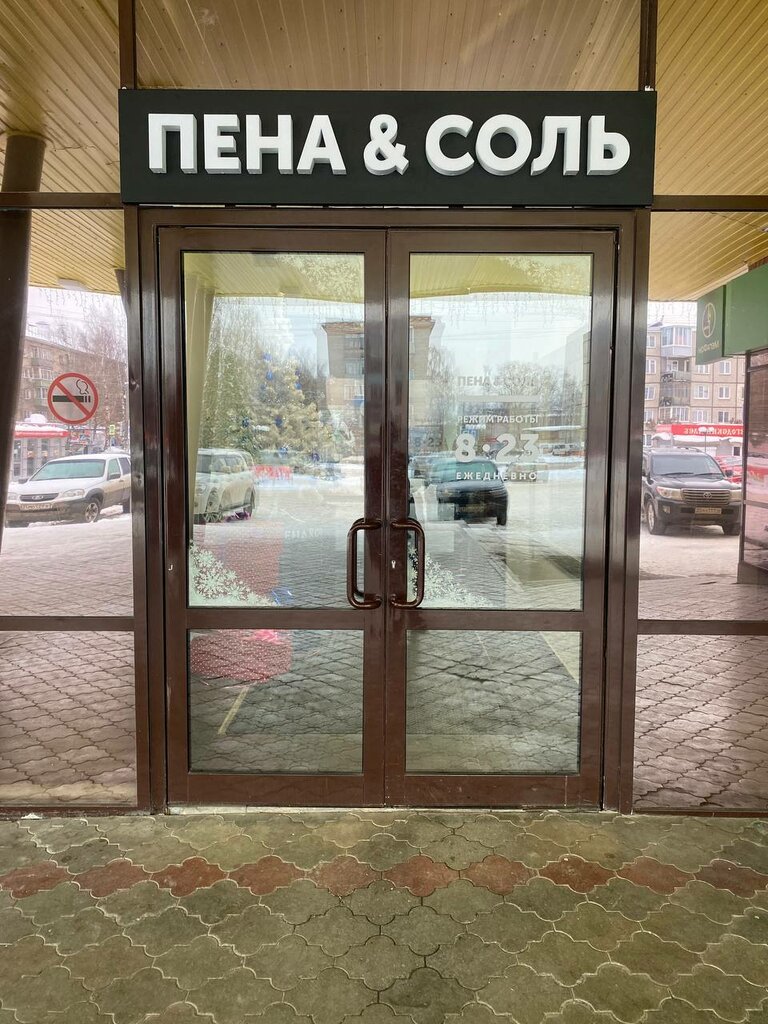 Kafe Пена&соль, Koriajma, foto