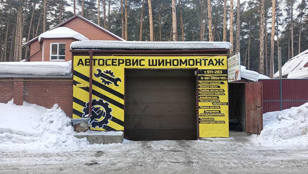 Otomobil servisi Шиномонтажная мастерская, Tomskaya oblastı, foto