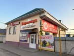 Дом мебели (ulitsa Lenina No:45В), mobilya mağazaları  Ostrogojsk'tan