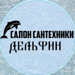 Дельфин (Дарсановская улица No:2А), banyo ve klozet mağazaları  Yalta'dan
