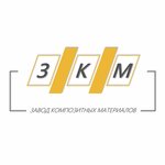 Завод композитных материалов (ulitsa Fedoseyeva No:27А), armatür firmaları  Perm'den