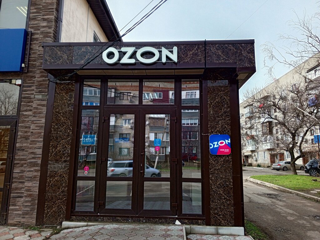 Teslimat noktası Ozon, Timaşovsk, foto