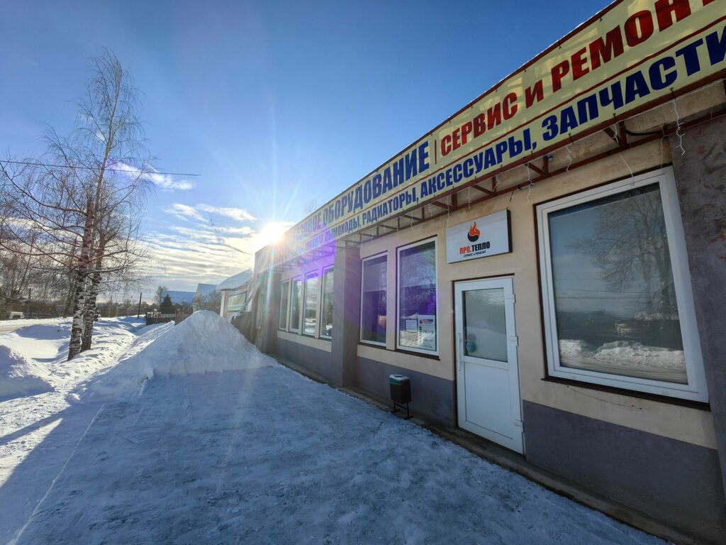 Beyaz eşya servisleri Тепло Сервис, Rzhev, foto