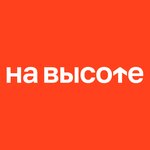 На высоте (Baykalskaya Street No:202/2), endüstriyel dağcılık  Irkutsk'tan