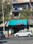 Elit flowes (Leningradyan Street No:4/6, Yerevan), çiçekçiler  Erivan'dan