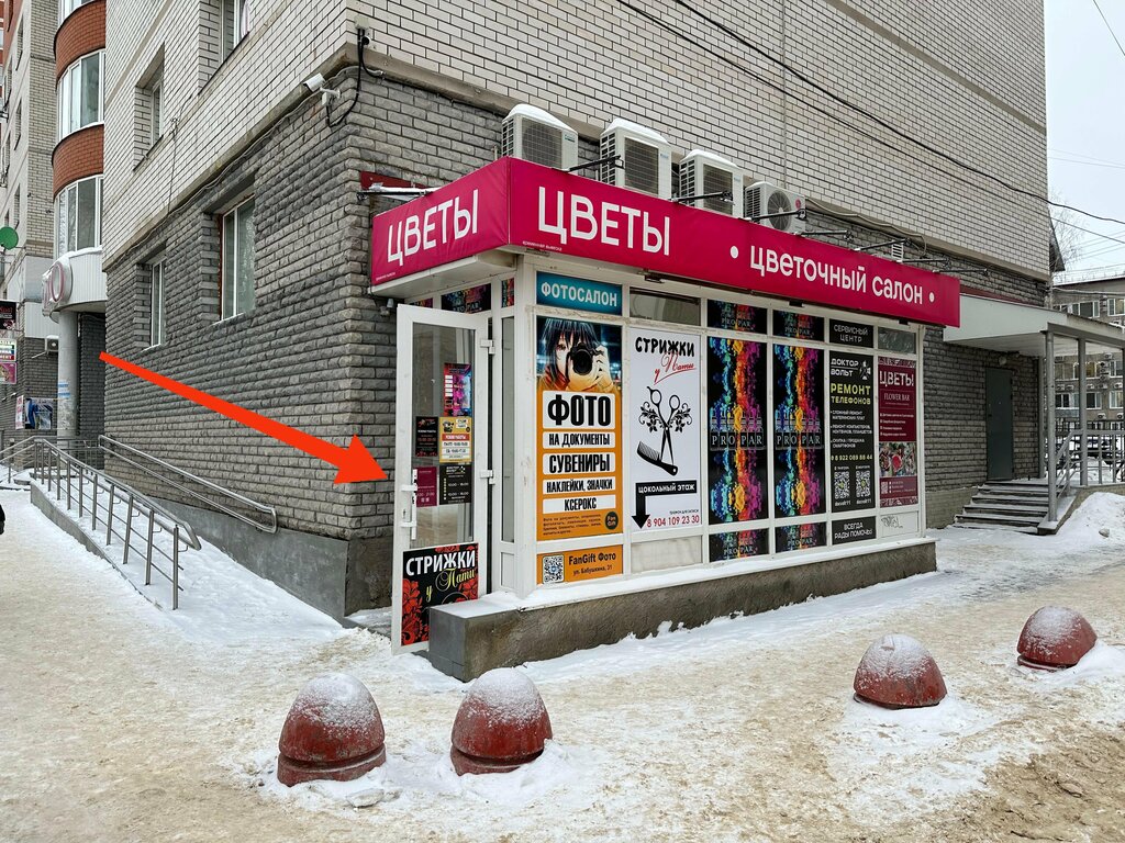 Telefon tamir servisi Доктор Вольт, Syktivkar, foto