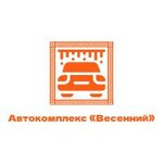 Автокомплекс Весенний (Belyayevskaya ulitsa No:28А, posyolok Vesenniy), oto yıkama  Orenburgskaya oblastından