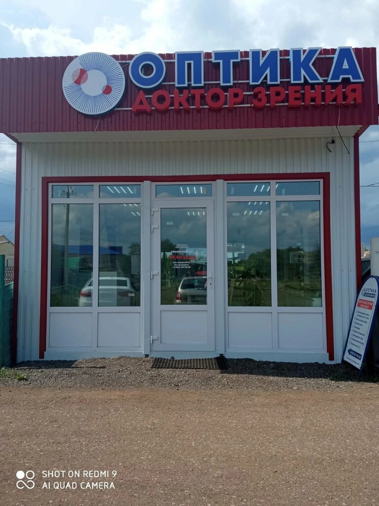 Optik Doctor zreniya, Başkurdistan, foto