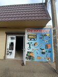 Ремонт электрооборудования (Solnechnaya ulitsa No:457), elektrikli cihazların tamiri  Krasnodar'dan