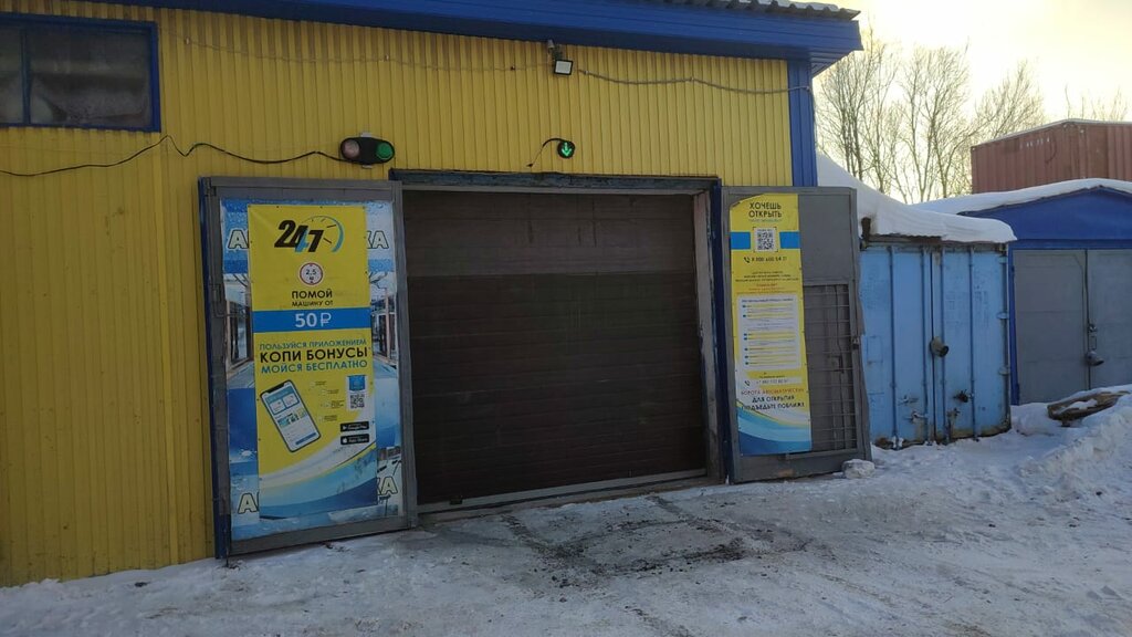 Oto yıkama Geizer, Nijnevartovsk, foto