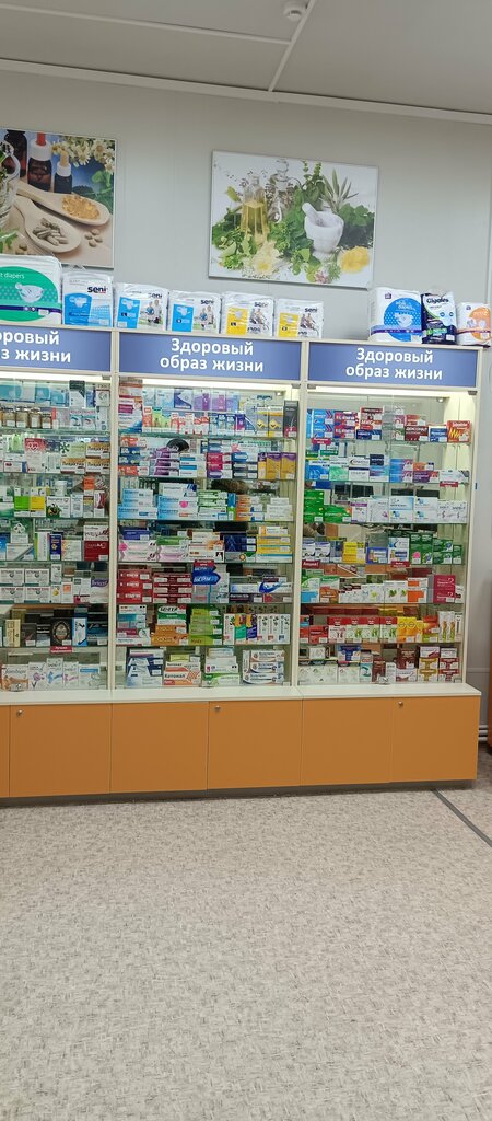 Eczaneler Аптека.ru, Buturlinovka, foto