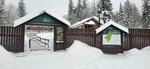 Визит-центр Черная скала (Chelyabinsk Region, natsionalny park Taganay), turizm danışma büroları  Çeliabinskaya oblastından