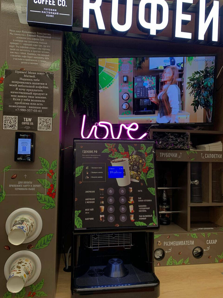 Al götür kahve Take&Wake coffee, Moskova, foto