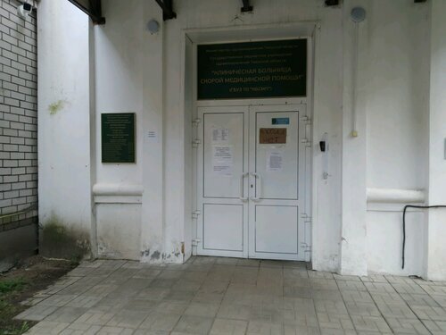 Hastane bölümü Klinicheskaya bolnitsa skoroy meditsinskoy pomoshchi, rentgenovskoye otdeleniye, Tver, foto